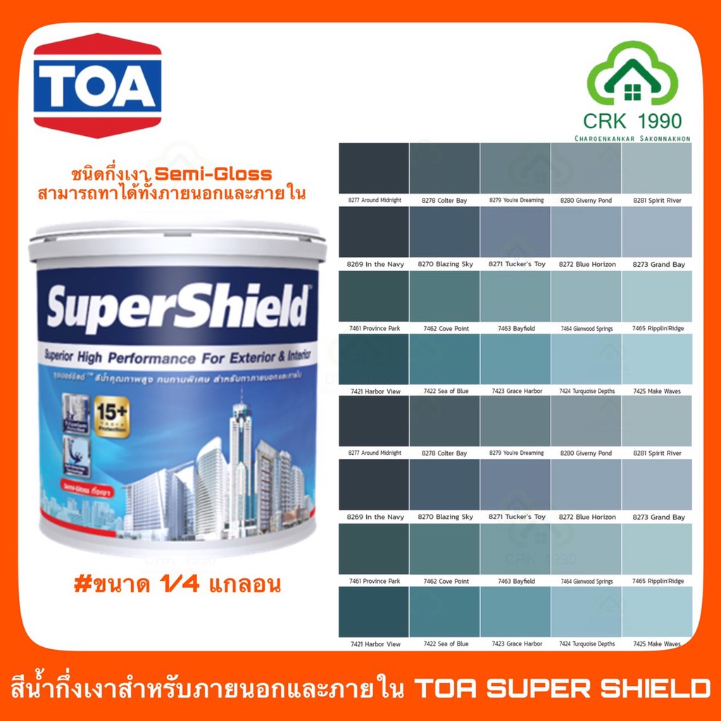 TOA SUPER SHIELD ซุปเปอร์ชิลด์ สีน้ำอะคริลิกแท้ 100% เกรดอัลตร้าพรีเมี่ ...