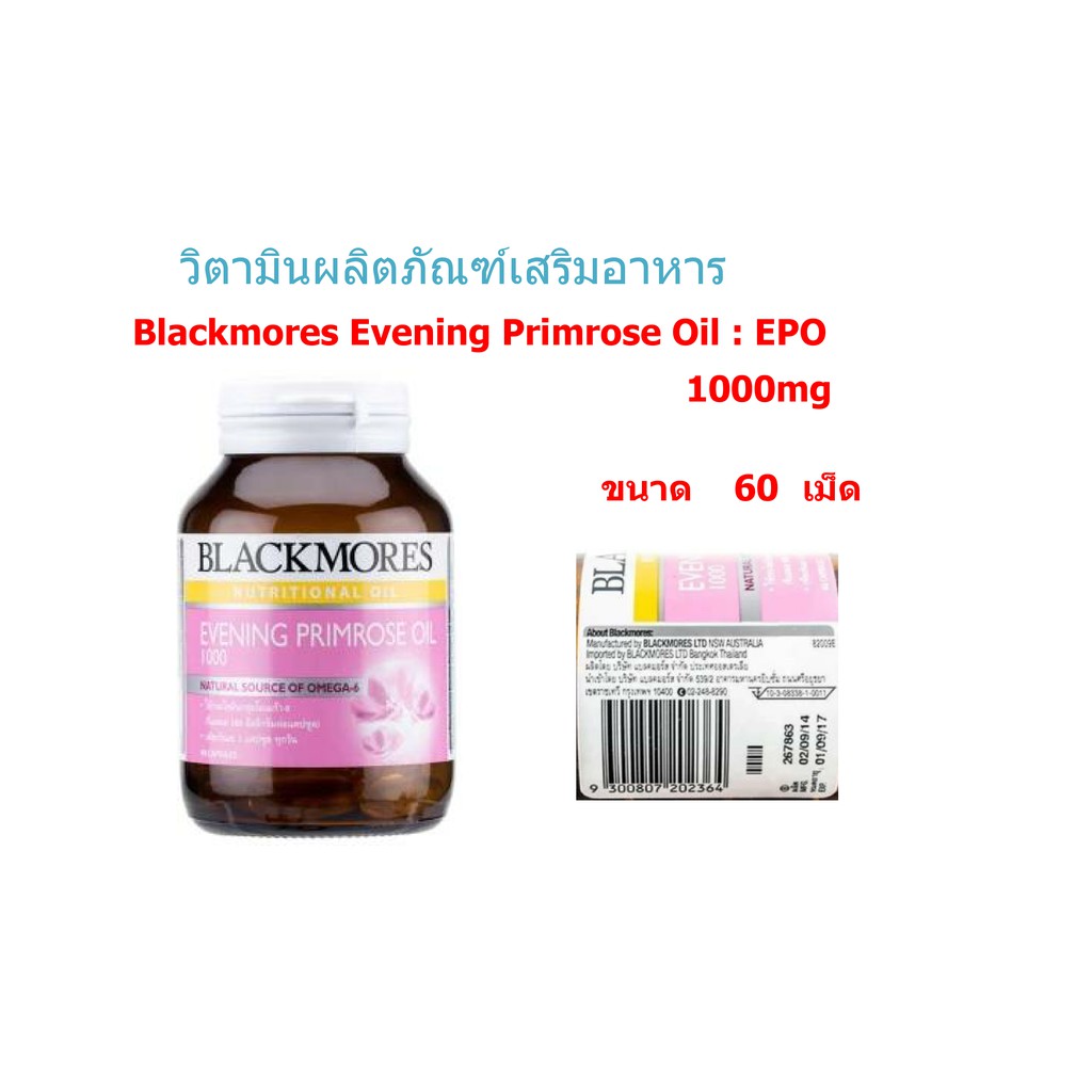Blackmores EPO Evening Primrose Oil 1000mg | Shopee Thailand