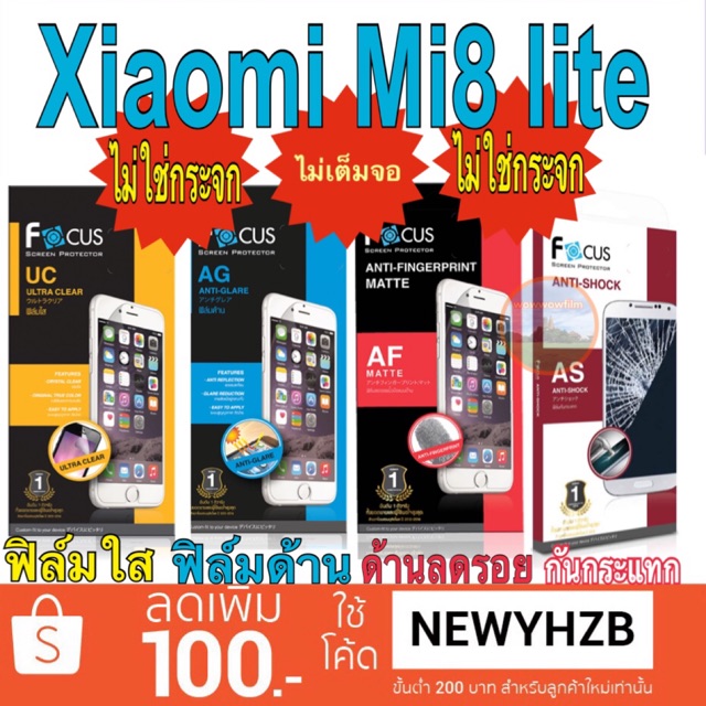 FOCUS ฟิล์มxiaomi mi8lite ไม่ใช่กระจก ไม่เต็มจอ แถมฟิล์มหลัง | Shopee ...
