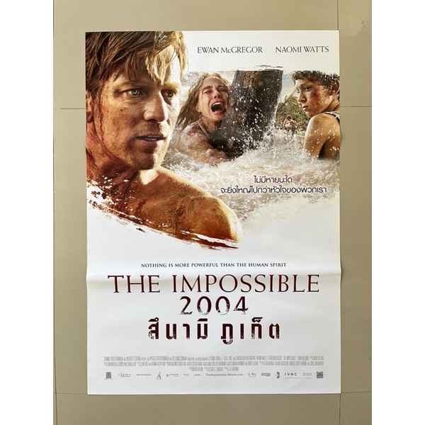 โปสเตอร์หนัง สึนามิ ภูเก็ต | the impossible (2004) | Shopee Thailand