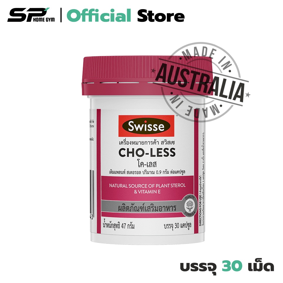 Swisse Cho Less บำรุงหัวใจ ลดคลอเลสเตอรอล ลดระดับไขมัน (1 กระปุก) มี 30 ...