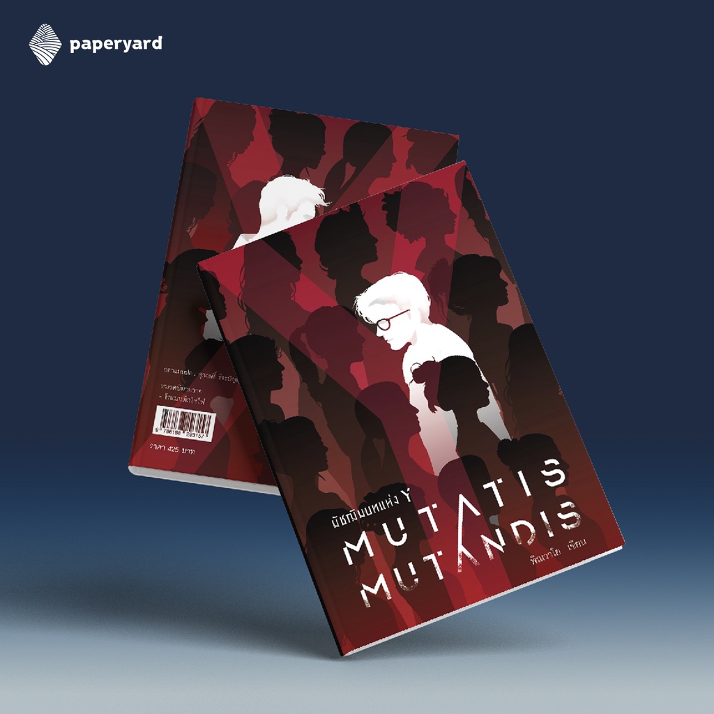 มัชฌิมบทแห่ง Y (Mutatis Mutandis) | Shopee Thailand
