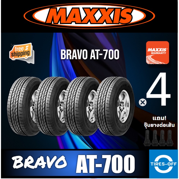 (ส่งฟรี) MAXXIS รุ่น AT700 ดอกก้อน ตัวหนังสือสีขาว (4เส้น) ยางปี2022 ขอบ16 ขอบ17 ยางรถยนต์ 245 ...