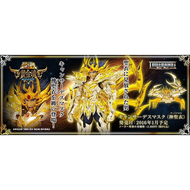 Saint Seiya Saint Cloth Myth EX Lot JP(God Cloth)Cancer Death Mask ...