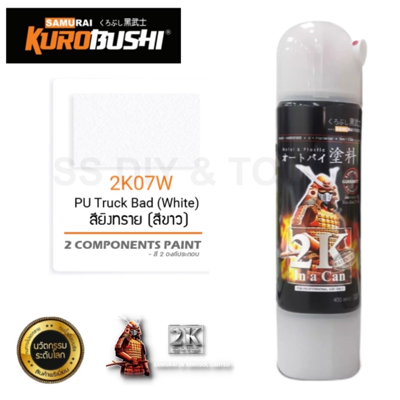 สีสเปรย์ซามูไร SAMURAI 2K สียิงทรายสีขาว 2K07W PU TRUCK BED ขนาด 400ml. | Shopee Thailand