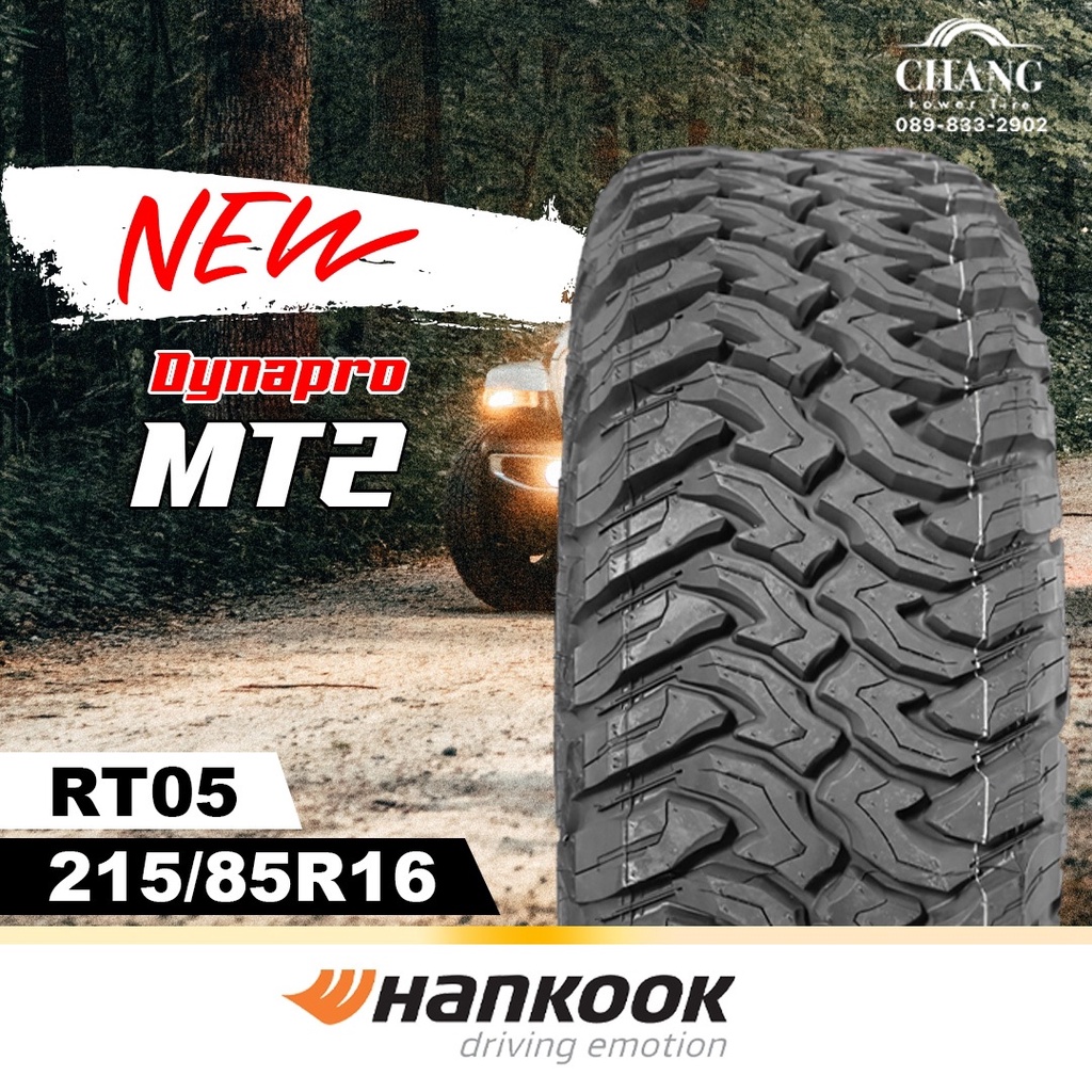 215/85R16 รุ่นDynapro MT2 ยี่ห้อHANKOOK ( จำนวน1เส้น ) แถมจุ๊บลมยางแท้ | Shopee Thailand