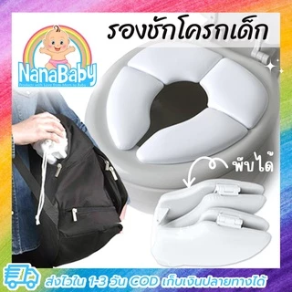 NanaBaby ของใช้เด็ก ของเล่นเสริมพัฒนาการ, ร้านค้าออนไลน์ | Shopee Thailand