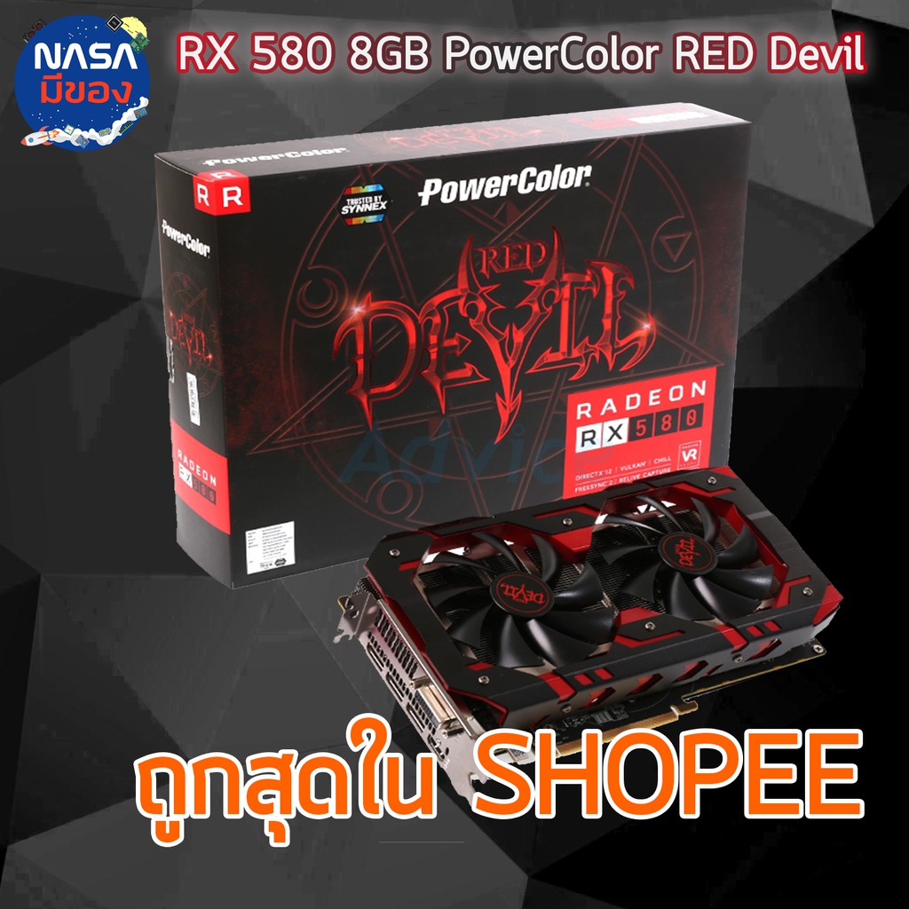 POWER COLOR Red Devil RX 580 8G ถูกและคุ้มที่สุด | Shopee Thailand
