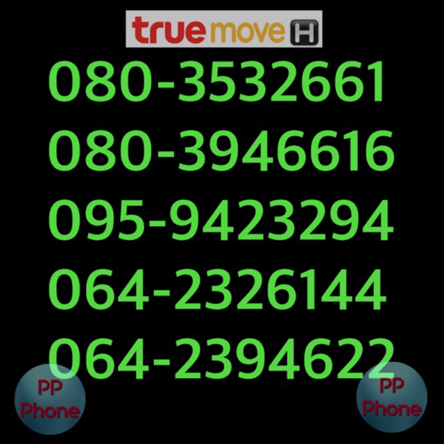 เบอร์มงคล Truemove H อ่านรายละเอียดก่อน | Shopee Thailand