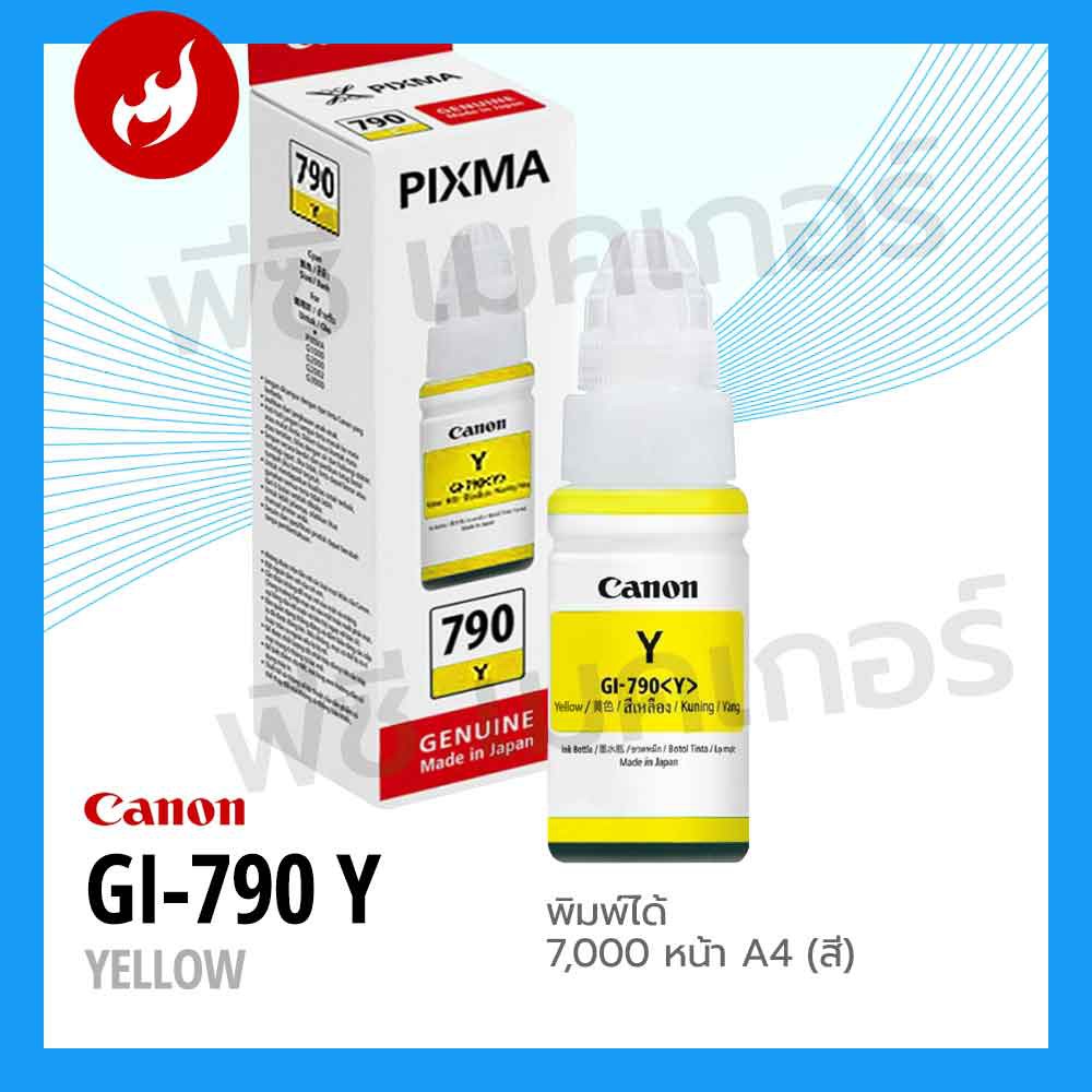 หมึกเติมแท้ Canon GI-790 Y (เหลือง) | Shopee Thailand