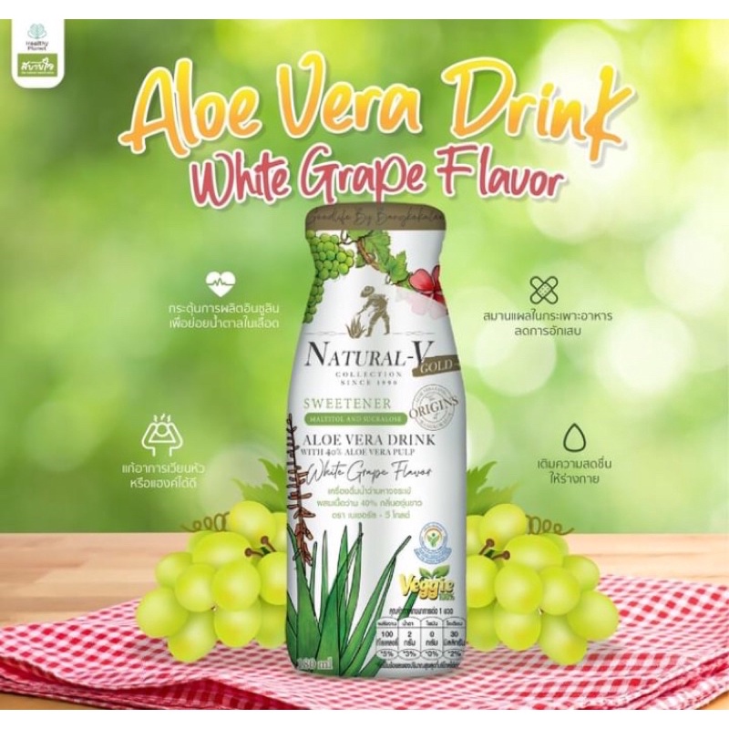 Natural V aloe vera drink | Shopee Thailand