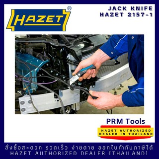 HAZET 2157-1 Jack Knife มีดพับช่างเอนกประสงค์ | Shopee Thailand