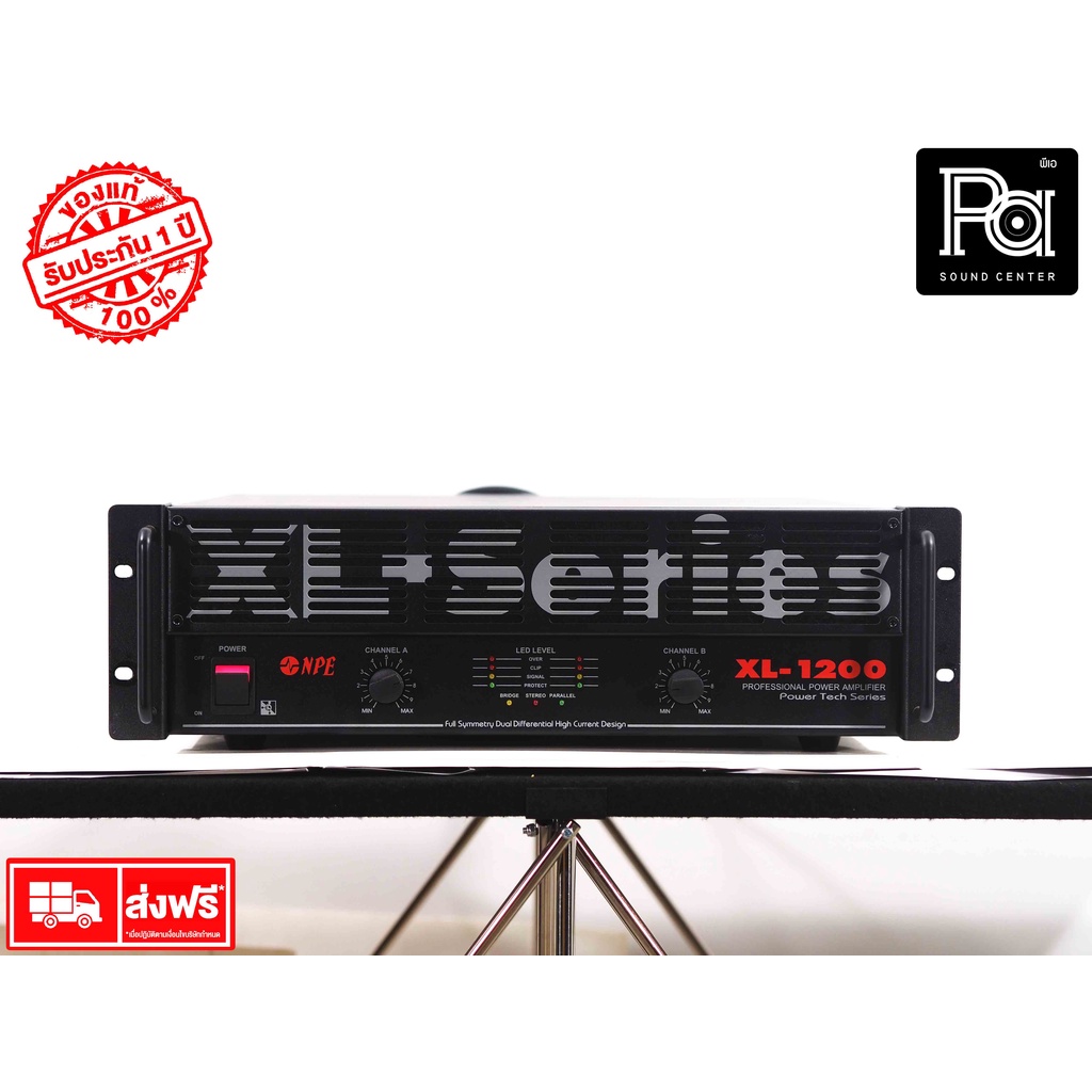 ++ เพาเวอร์แอมป์ ++ NPE XL 1200 POWER AMP พีเอ ซาวด์ เซนเตอร์ เพาเวอร์ ...