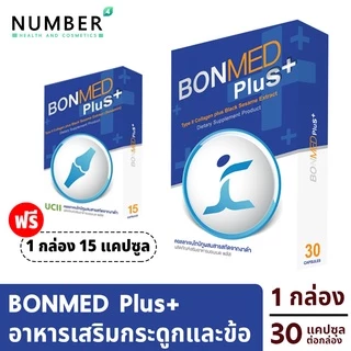 bonmed plus ราคาพิเศษ | ซื้อออนไลน์ที่ Shopee ส่งฟรี*ทั่วไทย!
