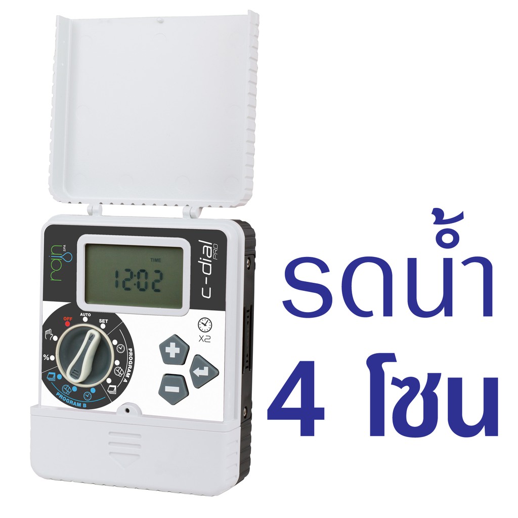C-DIAL PRO ตัวควบคุมการรดน้ำอัตโนมัติ 24 VAC ยี่ห้อ RAIN | Shopee Thailand