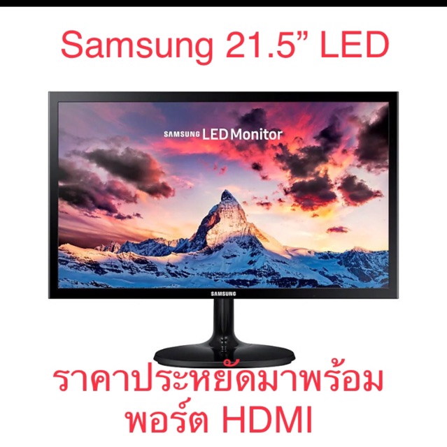 21.5” Samsung Monitor SF350 จอบางเฉียบ ดีไซน์เรียบหรู สินค้าใหม่ประกัน ...
