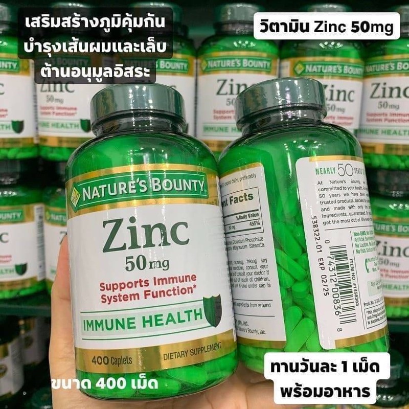 Nature's Bounty Zinc 50mg, 400 Caplets Zinc Bulk Savings | Shopee Thailand
