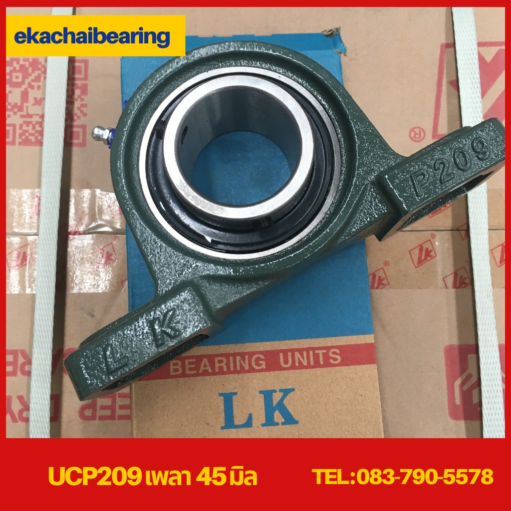 UCP209 เพลา 45มิล ลูกปืนตุ๊กตา UCP209 รู 45mm | Shopee Thailand
