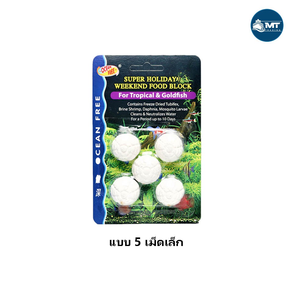 Super Holiday Weekend Food Block (อาหารปลาวันหยุด ปลาไม่อด แม้ไม่อยู้ ...