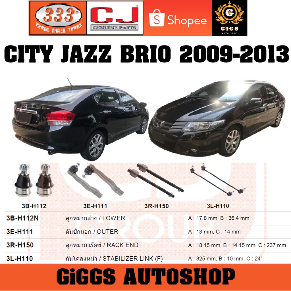 CJ/333 ลูกหมาก HONDA CITY JAZZ GE BRIO ซิตี้ แจ๊ส บริโอ้ ปี 2008-2013 ...