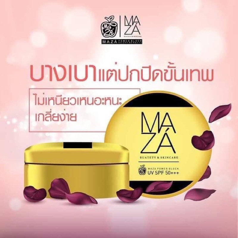 แท้/ถูก/พร้อมส่ง กันแดดมาซ่า Maza Sunscreen SPF 50 PA+++ | Shopee Thailand
