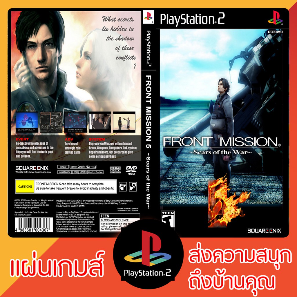 แผ่นเกมส์ PS2 : Front Mission 5 Scars of the War | Shopee Thailand