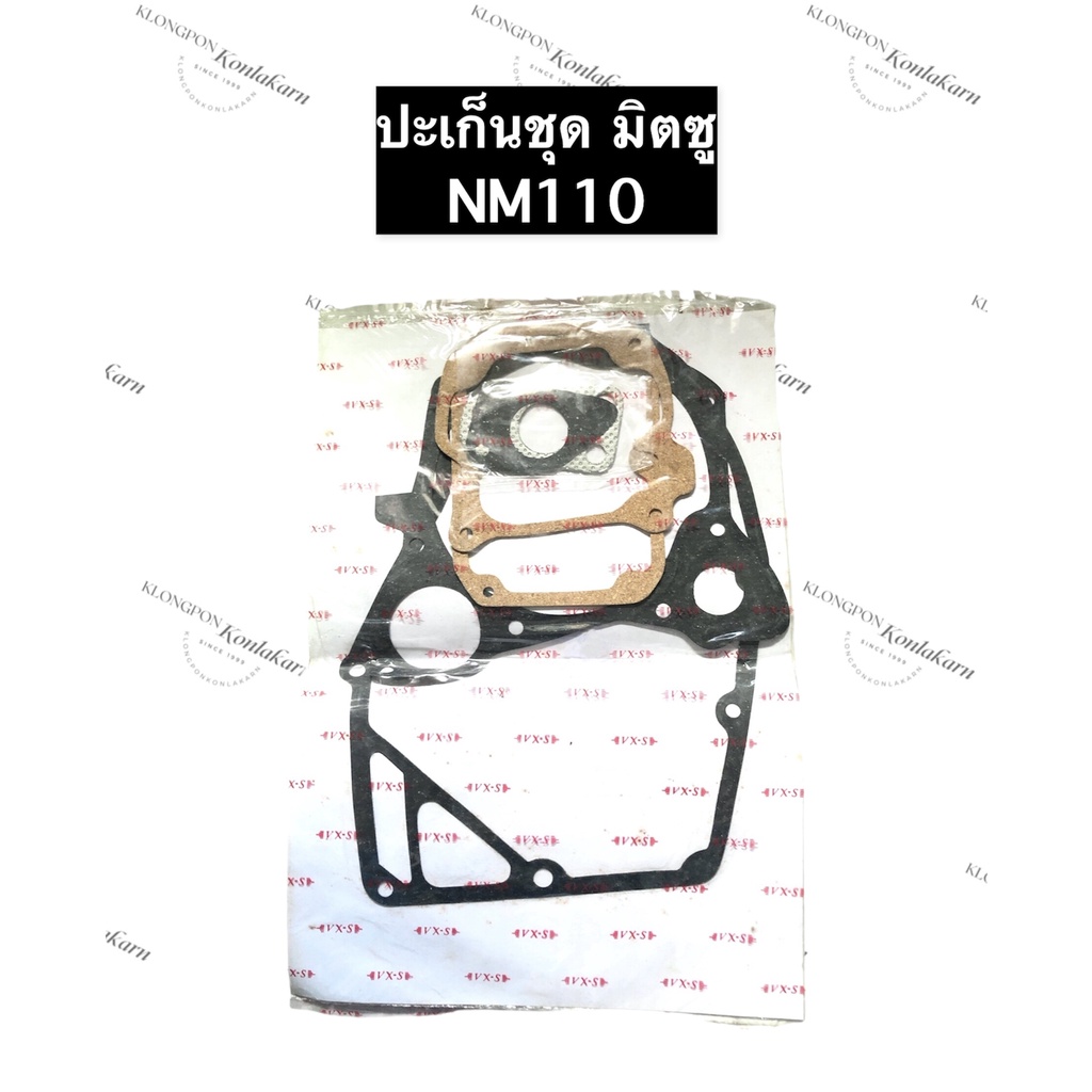 ปะเก็นชุด มิตซู NM110 ปะเก็นNM110 ปะเก็นมิตซู ปะเก็นชุดมิตซู ปะเก็นชุดNM110 ปะเก็นชุด | Shopee ...