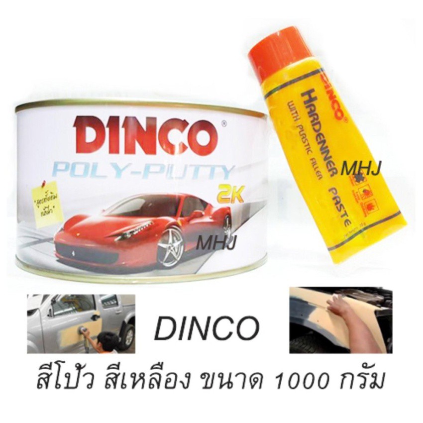 DINCO สีโป้วสีเหลือง สูตรดั้งเดิม แห้งไว POLY-PUTTY 2 K ขนาด1000กรัม/g ...