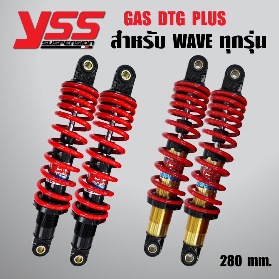 YSS DTG PLUS สูง280mm. โช๊คหลัง WAVE125, R,S,X, WAVE125i, WAVE110iปี09-18 | Shopee Thailand