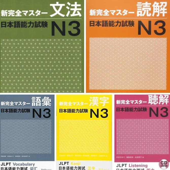 (เล่มจริง) 新完全マスタ− / Shin Kanzen Master หนังสือเตรียมสอบ JLPT สอบวัดระดับภาษาญี่ปุ่น N5 N4 N3 N2 ...