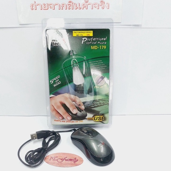 เม้าท์แบบสายUSB MOUSE OPTICAL MD-179 สีดำ MD-TECH (ออกใบกำกับได้) | Shopee Thailand