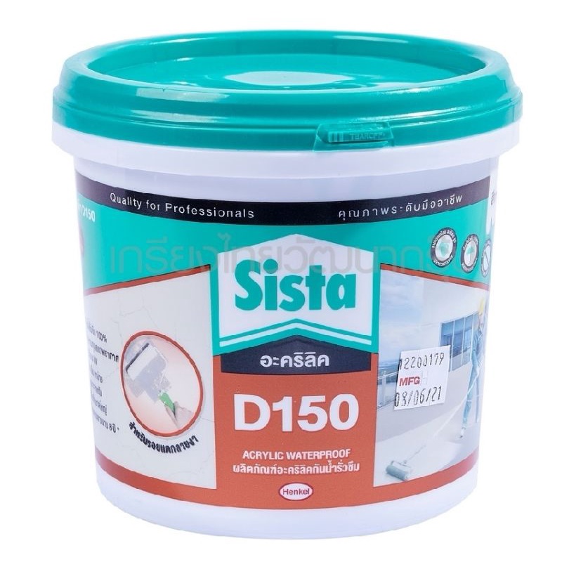 SISTA D150 1KG อะคริลิคกันน้ำรั่วซึม ยาแนว สีขาว สูตรน้ำ ขนาด 1 กก. ...