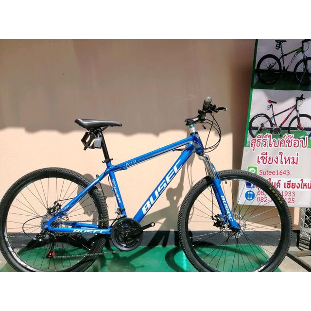 ใหม่จักรยานเสือภูเขาBUSECสีฟ้าขาวสินค้าใหม่มีรอยจากการขนส่งเท่านั้น ...