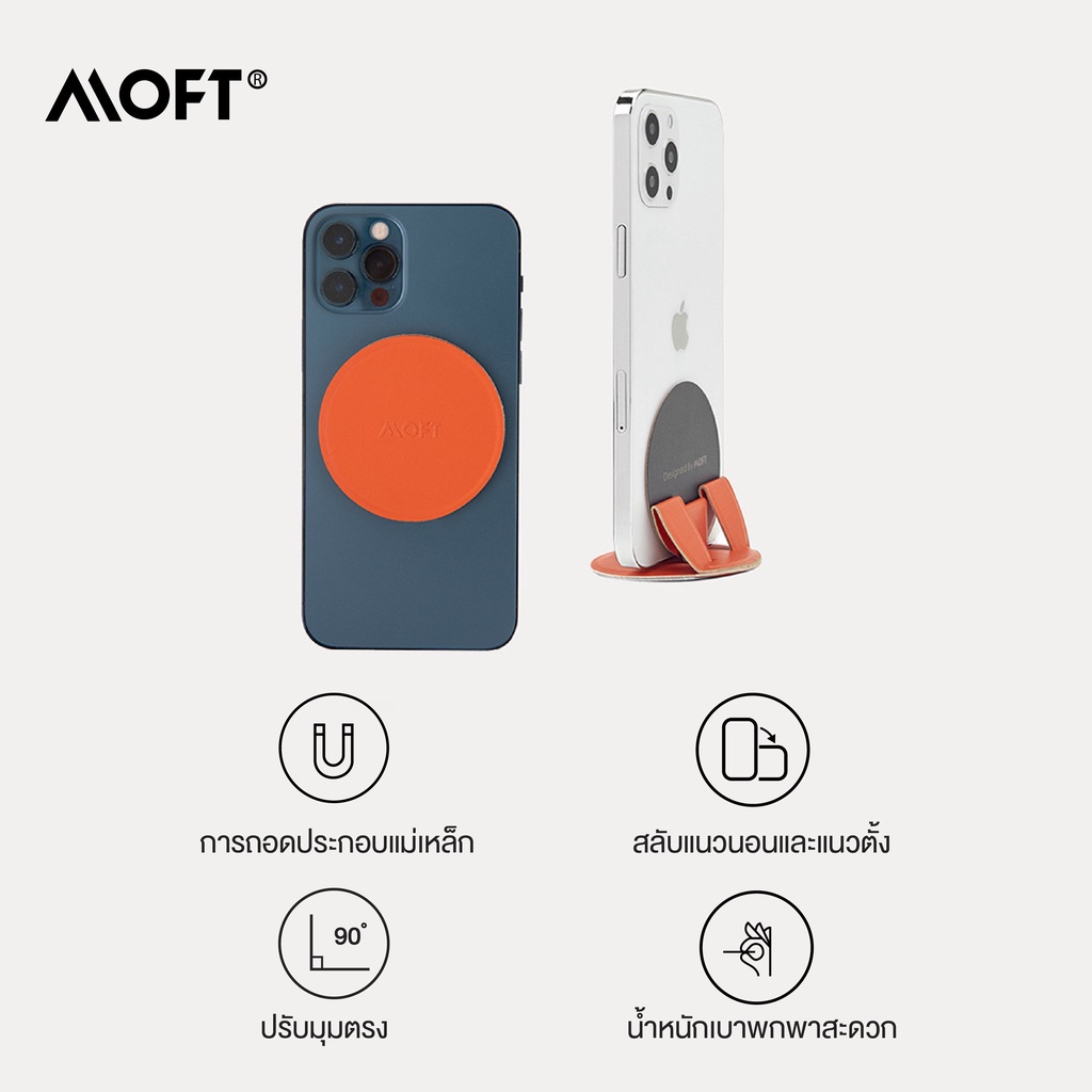 MOFT O Snap Phone Stand&Grip ขาตั้งมือถือ ที่ตั้งโทรศัพท์พับเก็บได้ ใช้ได้กับทุกรุ่น แท้100% ...