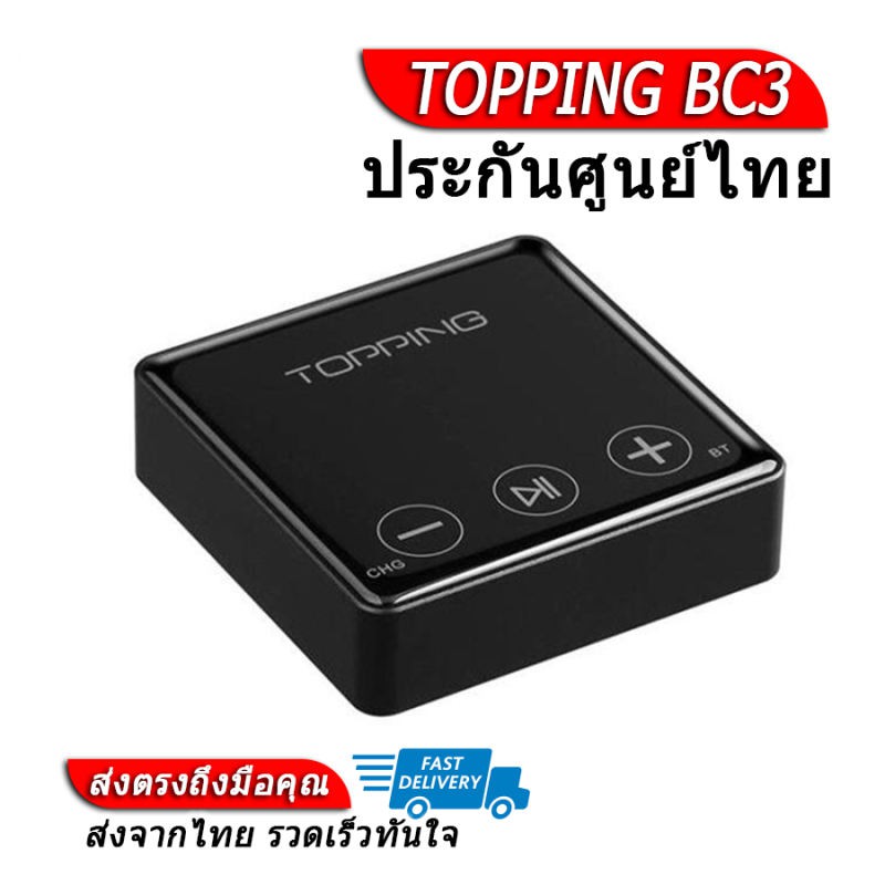 TOPPING BC3 ตัวรับสัญญาณ มือถือ รองรับ Bluetooth 5.0 , LDAC ประกันศูนย์ไทย | Shopee Thailand