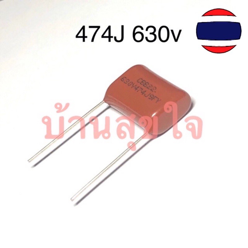 1pcs คาปาซิเตอร์ 630V 474J 0.47UF 470NF Pitch 15MM 20MM 630V 474 CBB ...