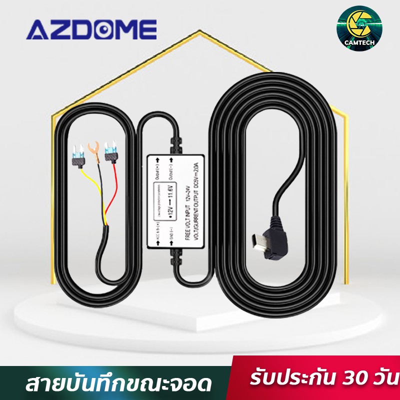 AZDOME Hardwire kit สายต่อตรง สำหรับกล้องติดรถยนต์ AZDOME รุ่น BN03 ...