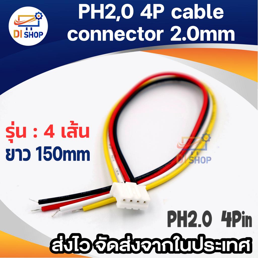 PH2,0 4P cable connector 2.0mm สายเชื่อมต่อหัวตัวผู้ ตัวเมีย 4PIN female socket Connector Wire ...