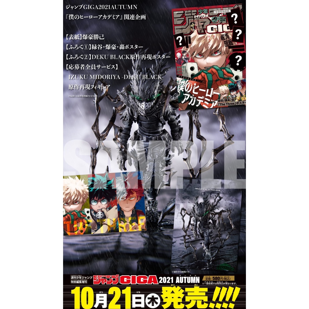 (Pre-order) My Hero Academia Jump Out Heroes Extra - Black Deku ...