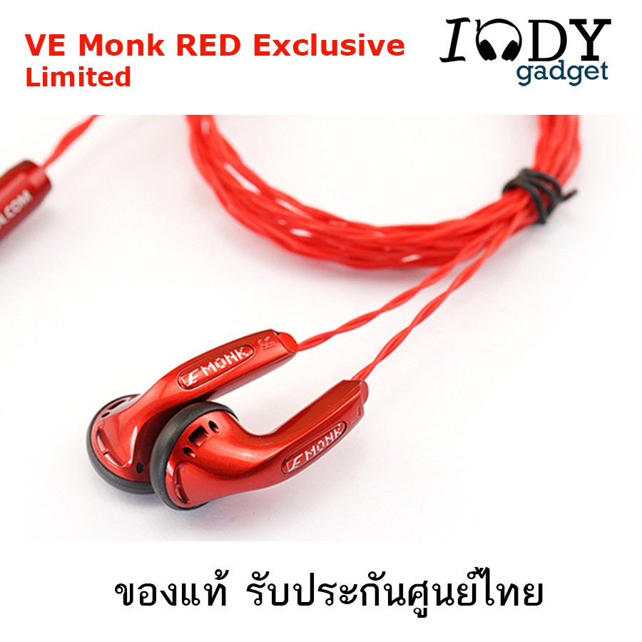 VE Monk Exclusive RED Limited (Makka Limited Edition) หูฟังเอียบัด ...