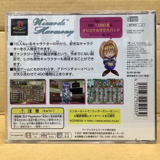 แผ่นแท้ [PS1] Wizard's Harmony (Japan) (SLPS-00194) | Shopee Thailand
