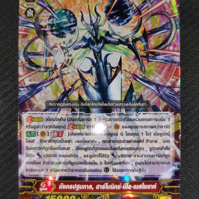 การ์ดแวนการ์ดฟอยล์โปรโมฯชุด VGT-G-TD15 และ VGT-G-CB06 | Shopee Thailand