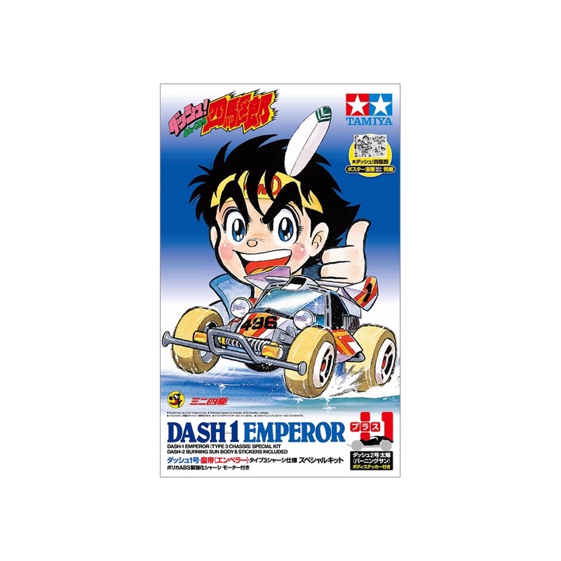 Tamiya Mini 4WD 95622 Dash-1 Emperor + Dash-2 Burning Sun | Shopee Thailand