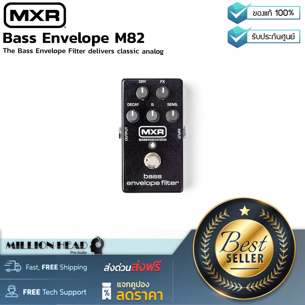 MXR : Bass Envelope M82 by Millionhead (เอฟเฟคกีตาร์เบส Envelope แบบ ...