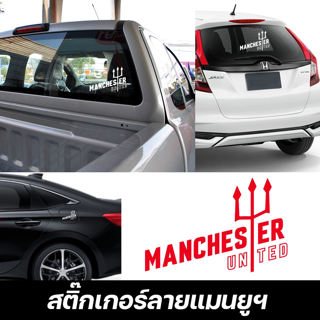สติ๊กเกอร์ตัด แต่งรถ ทีม ฟุตบอลแมนยู PVC Car Sticker Decal Manchester ...