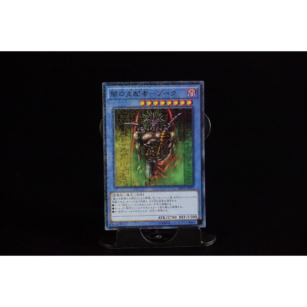 Konami YuGiOh Millennium Super Rare MP01-JP012 Dark Master - Zorc Japanese Card | Shopee Thailand