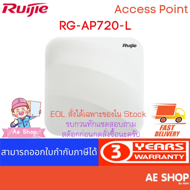 Ruijie RG-AP720-L Wireless Access Point AC Wave 2 | Shopee Thailand