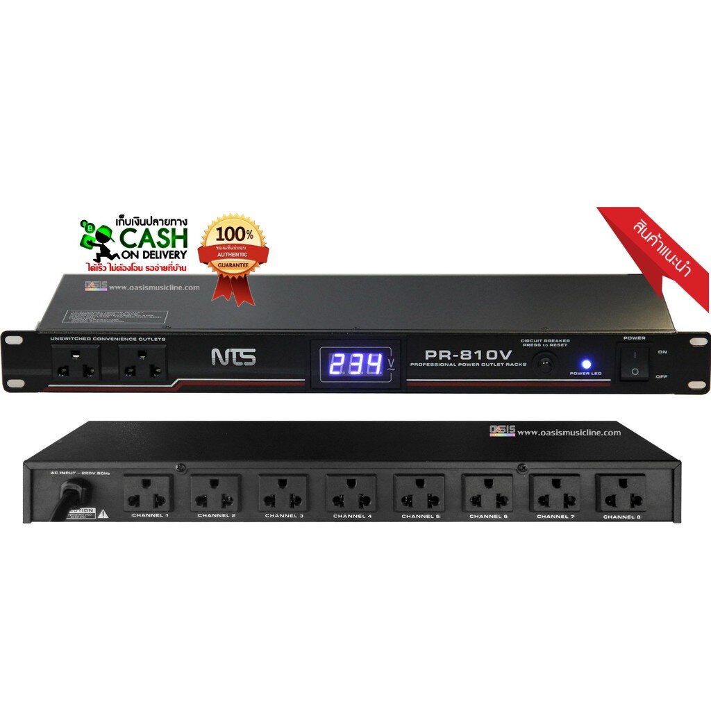 เบรคเกอร์ NTS PR-810V ปลั๊กไฟติดตู้แร็ก 10 ช่อง มี Volt Meter POWER DISTRIBUTION เพาเวอร์ ...