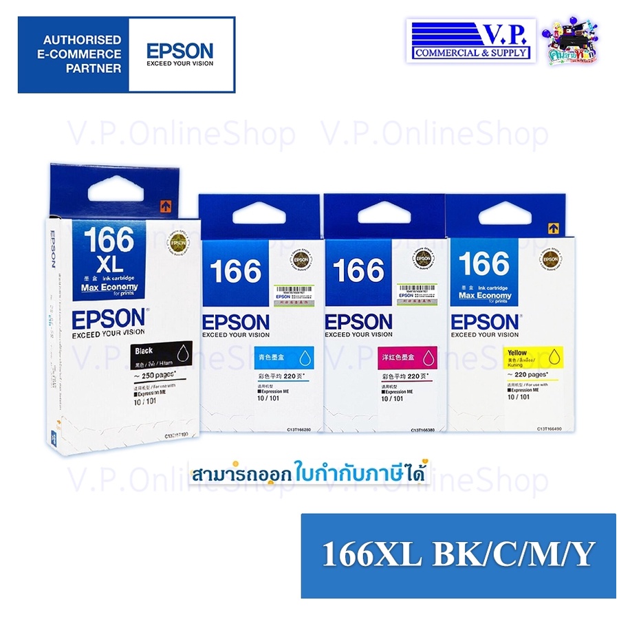 Epson 166XL-166 หมึกพิมพ์ของแท้ | Shopee Thailand