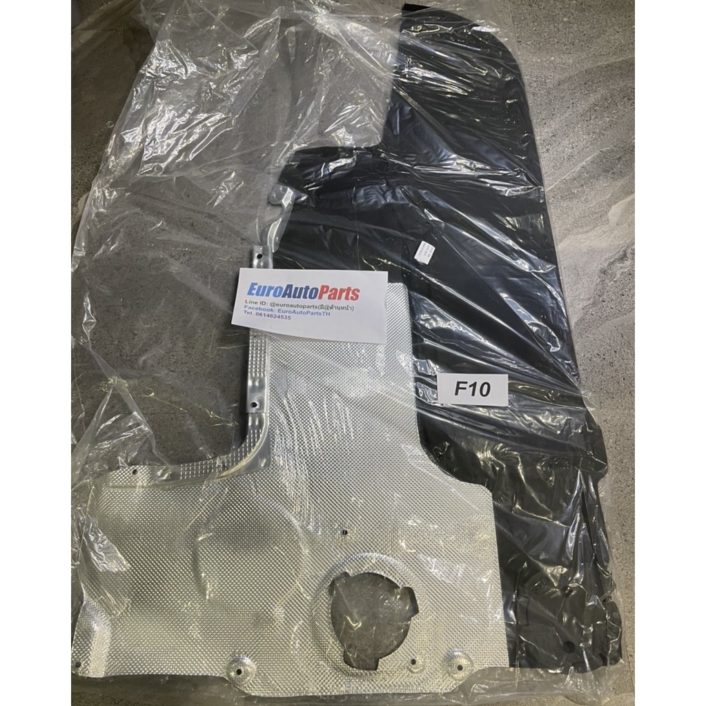 แผ่นปิดป้องกันส่วนใต้รถ BMW F10 | Shopee Thailand